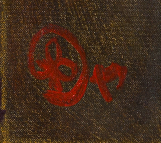 Bad Dream by Hardy Botha | Strauss & Co